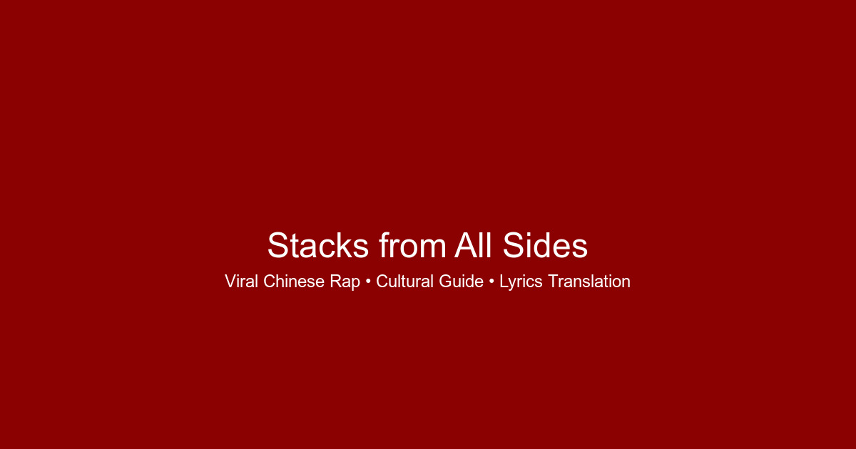 Chinese Rap Lyrics Analysis | SKAI isyourgod Songs - Stacks from All Sides